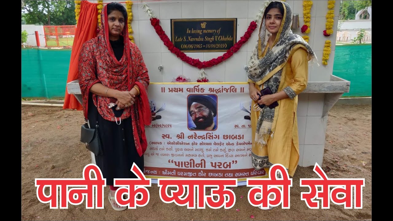 SIKH BULLETIN - Pani ka Pyau - Sewa by Paramjeet Kaur Chhabda and ...