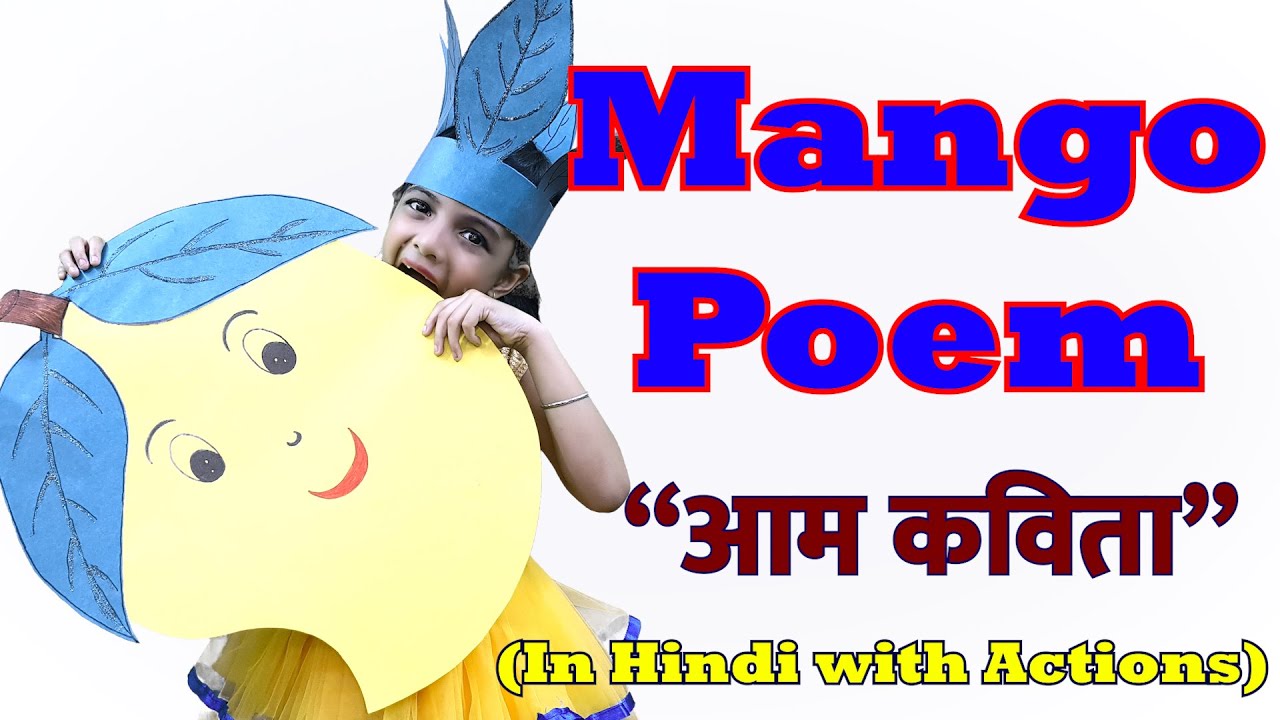 Mango Poem | Mango Song | My Favorite Fruit Mango Poem | National Mango ...