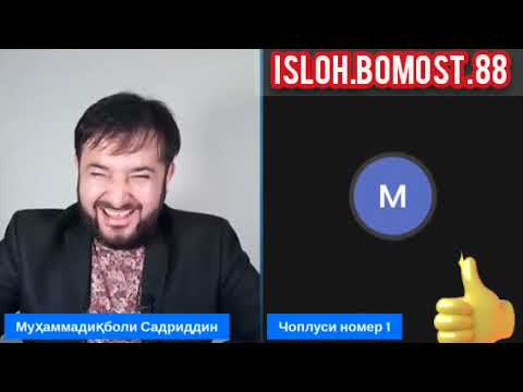 Бахси.гизала.бо.Шери.чоплусо