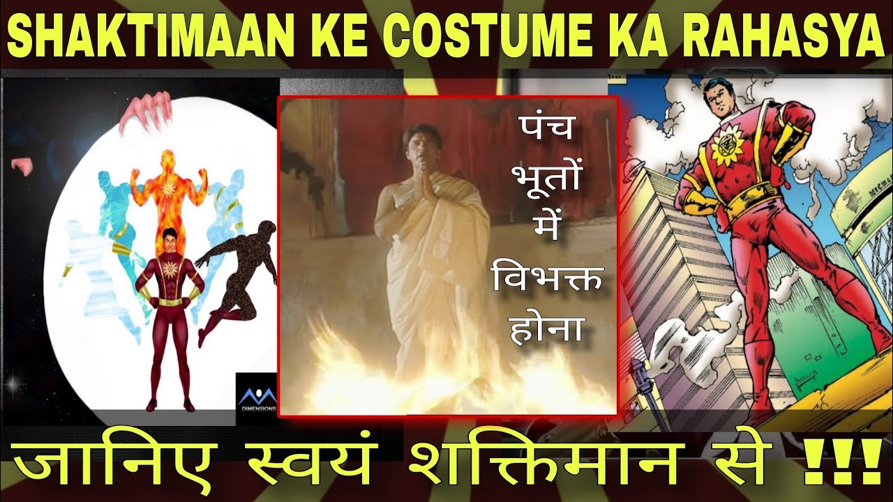 SHAKTIMAAN KI DRESS SAADHARAN NAHEEN EK DIVYA COSTUME HAI !!! - YouTube