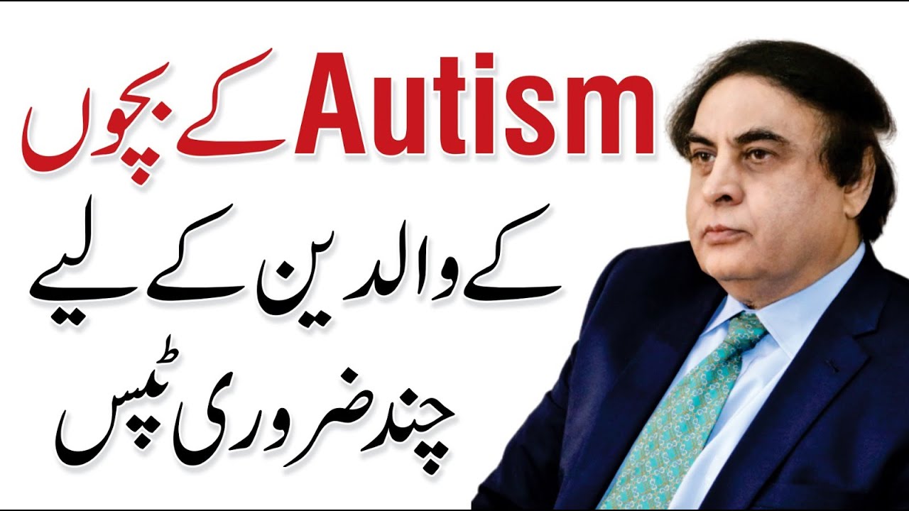 Few Very Important Tips for Parents of Autism Children's | Dr Khalid ...