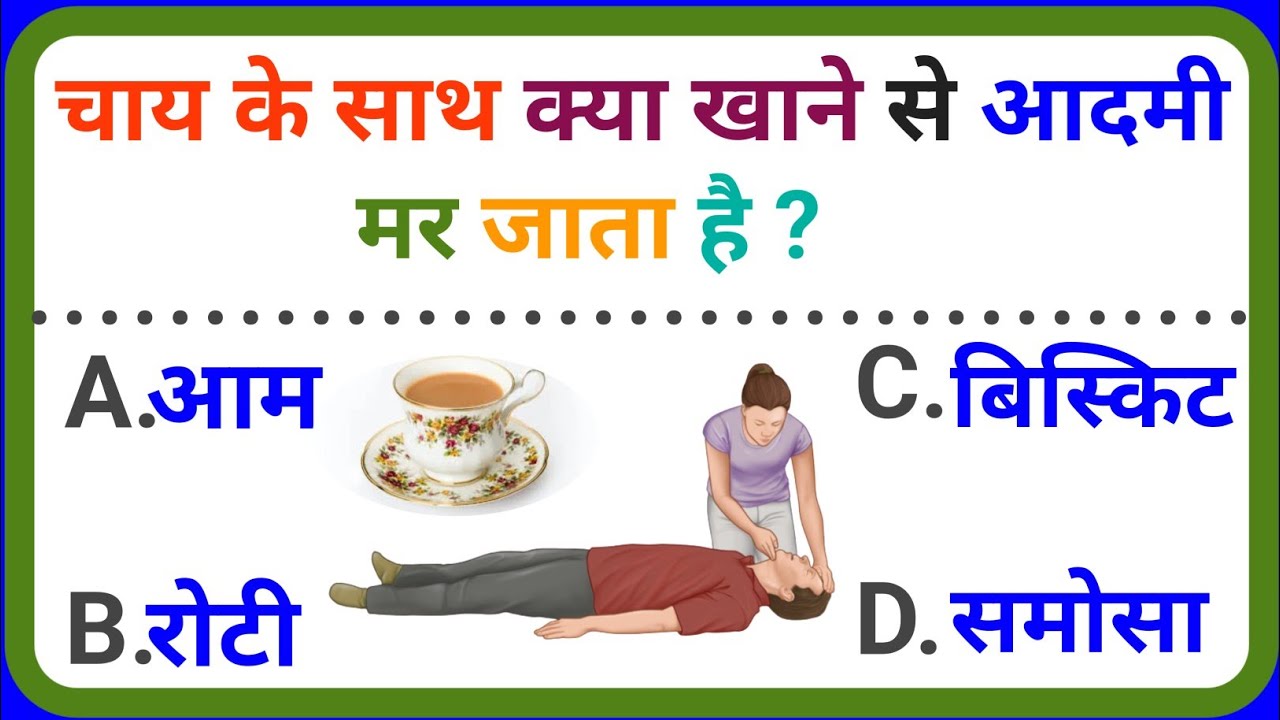 Gk Top Question || Gk question and answer || Gk ka question || General ...