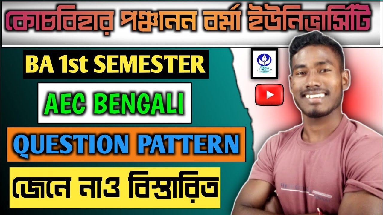 CBPBU BA 1ST SEM AEC BENGALI QUESTION PATTERN 2023-24 ll AEC BENGALI - YouTube