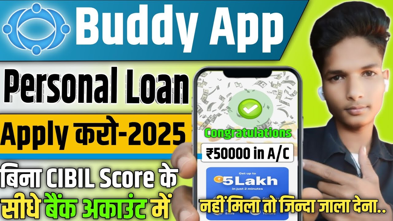Buddy app se personal loan kaise le 2025|| How to get quick instant ...