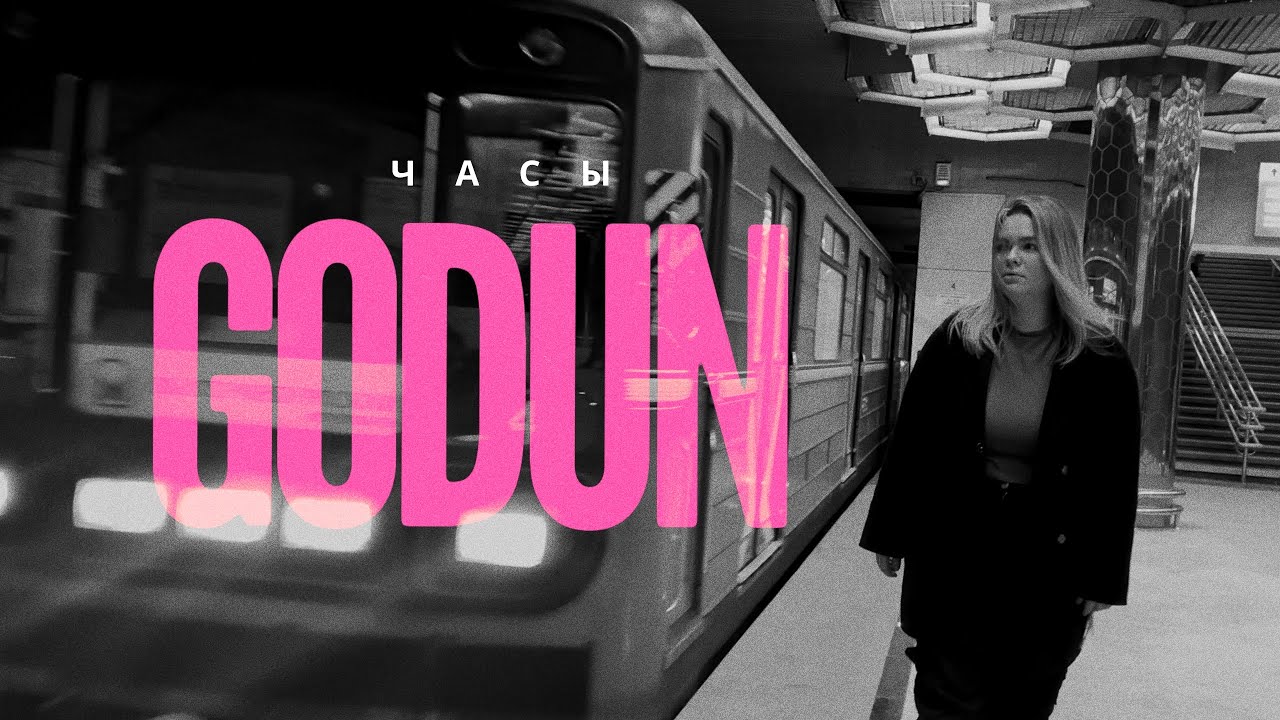 GODUN - Часы (Mood video 2022) - YouTube