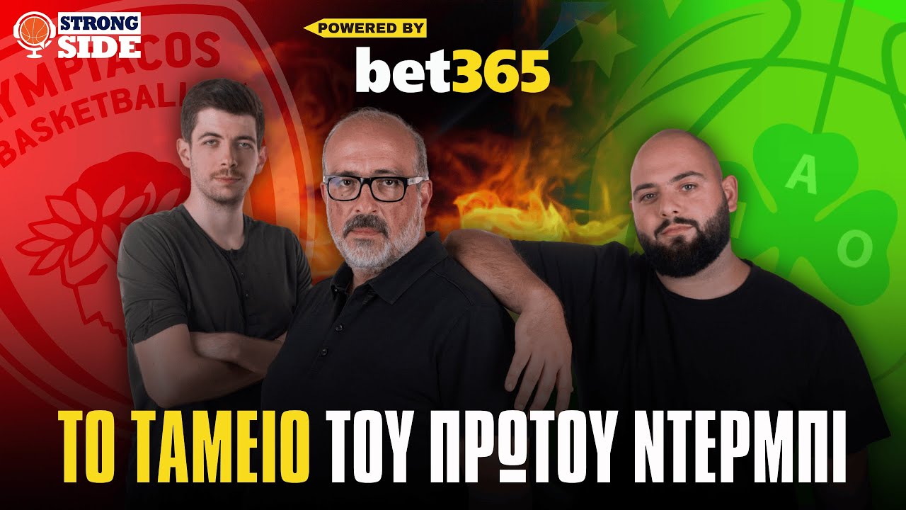Η προσαρμογή του Ολυμπιακού, το μεγάλο ερώτημα για Παναθηναϊκό και η ...