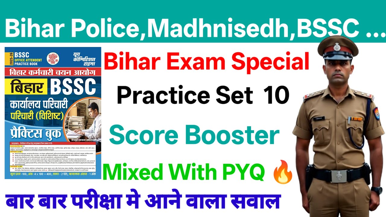 BSSC, Bihar Police, Madh nisedh Practice Paper Solve 10#biharpolice # ...