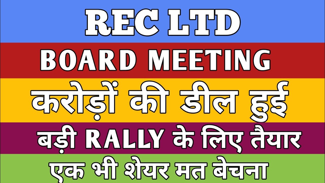 rec share latest news| rec share latest news today| rec share| rec ...
