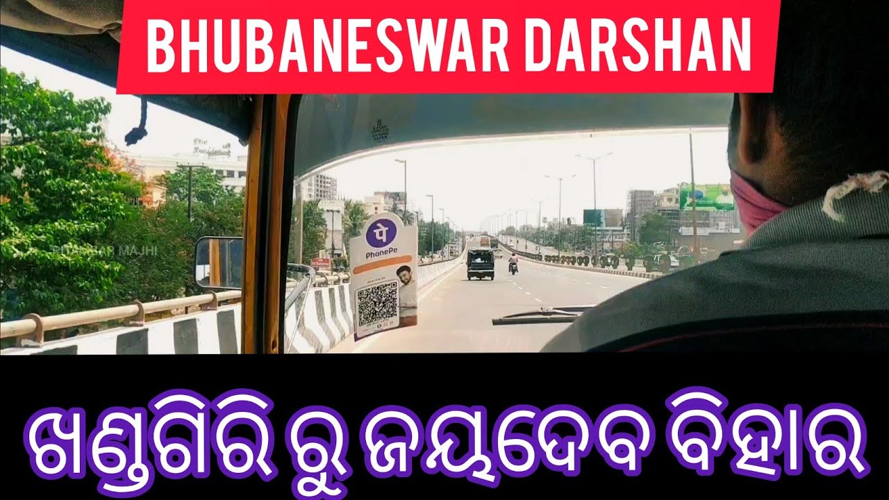 Bhubaneswar Darshan | Khandagiri to Jaydev Vihar - YouTube