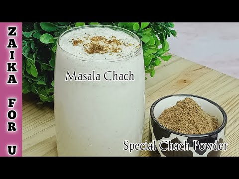 Masala Chach Recipe || मसाला छाछ || Special Chach Masala Powder || By ...