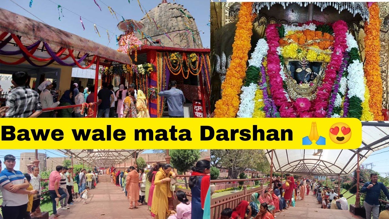 Bawe wale mata jammu - YouTube