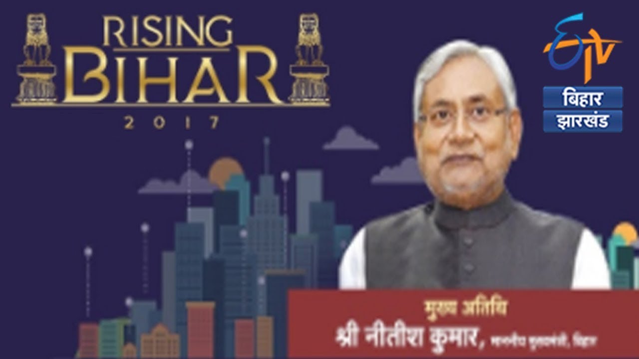 Live From Patna | Rising Bihar 2017 | ETV Bihar Jharkhand - YouTube