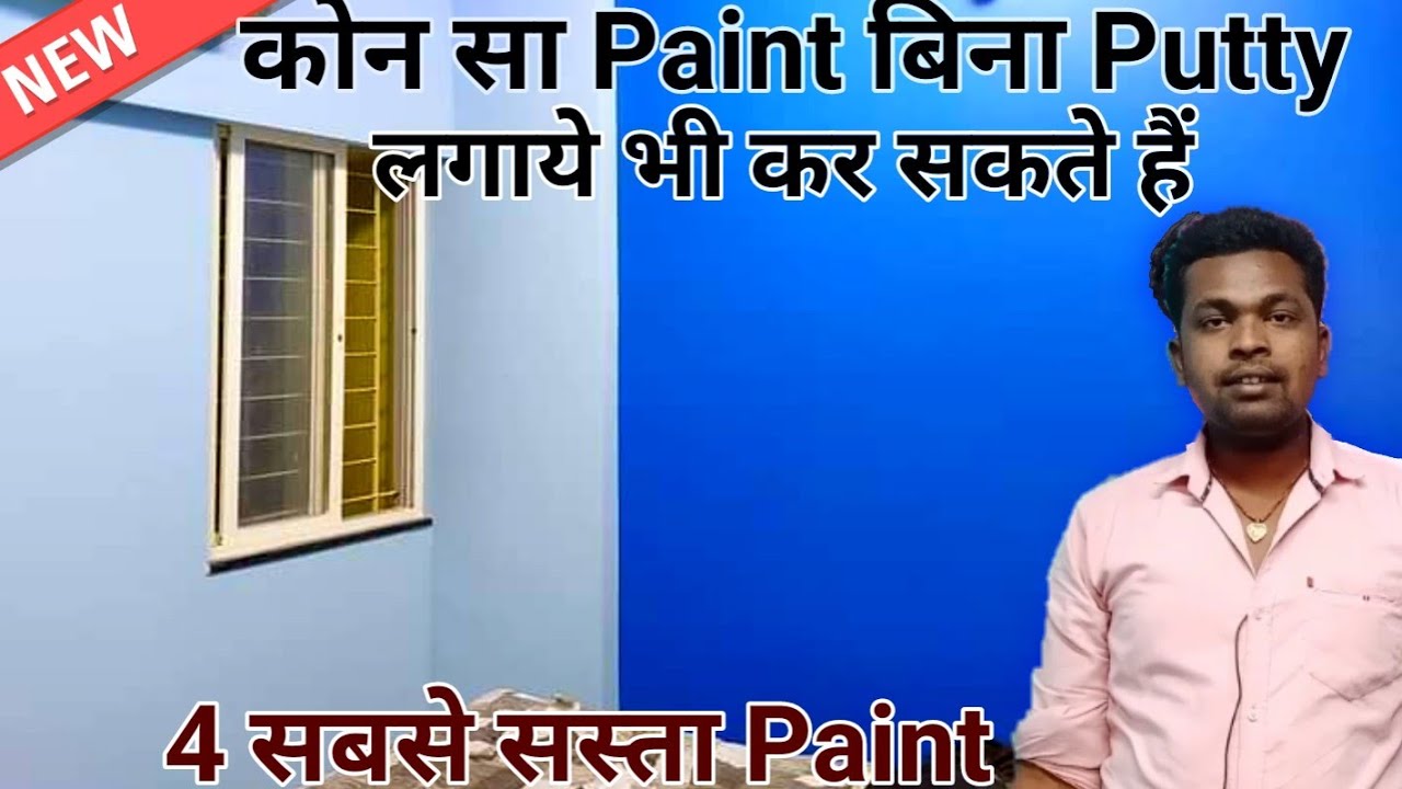 सबसे सस्ता Paint !! कम बजट वाला Paint!! Limewash, Samosam, White Cement ...