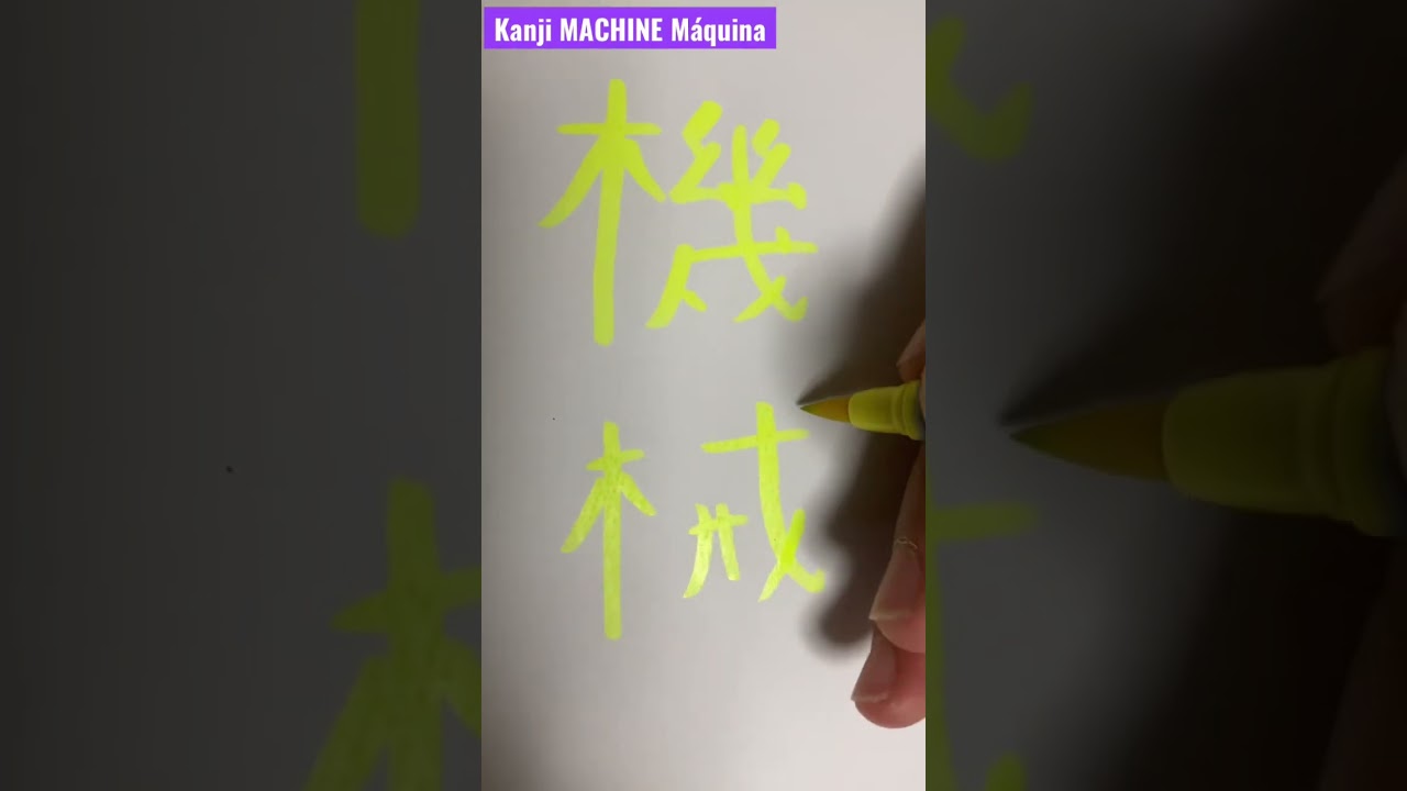 🟢KANJI MACHINE MÁQUINA - YouTube