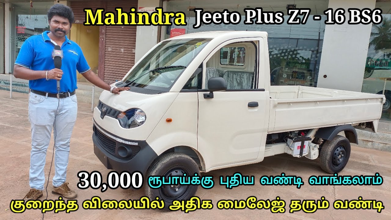 Mahindra Jeeto Plus Z7 - 16 BS6 | Price & Mileage | Detailed Review in ...