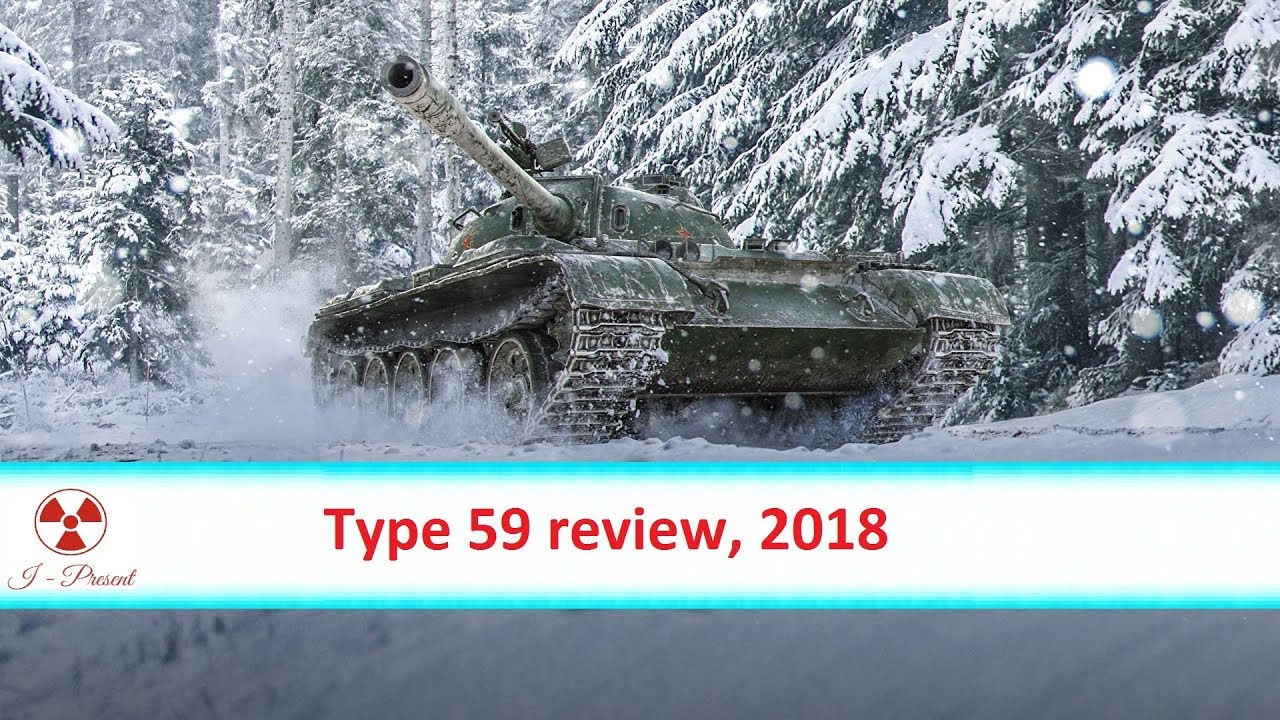 Type 59 review, November 2018 - YouTube