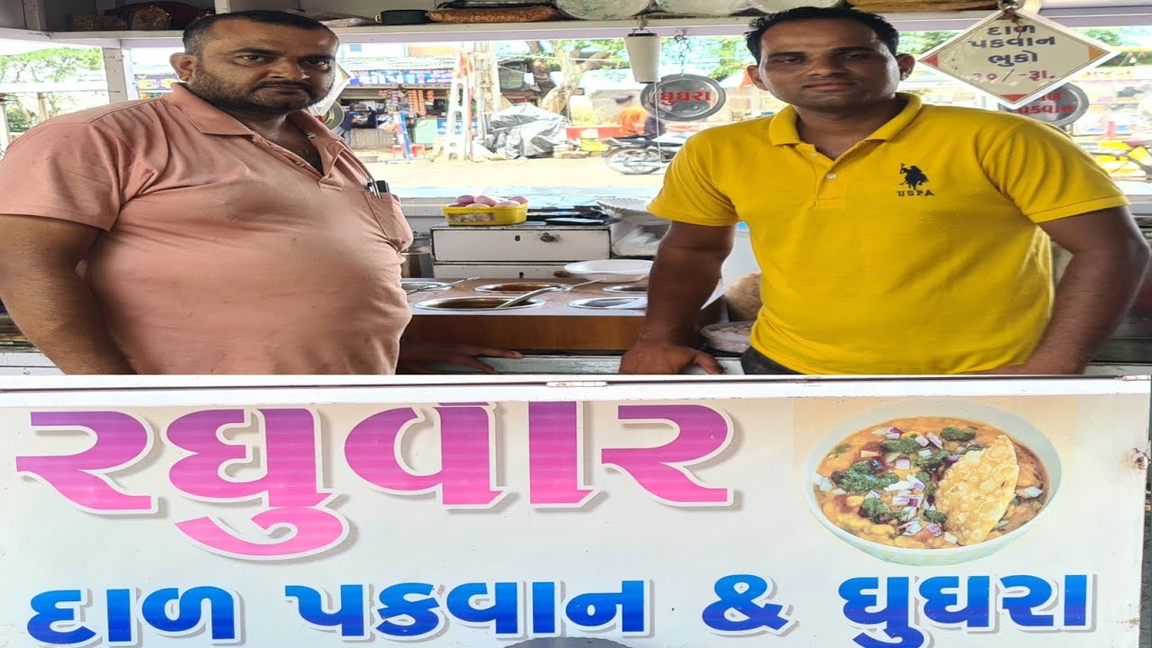 Ghughra Only 20 ₹/ 😱😱 junagadh (bhesan) most wel come all - YouTube