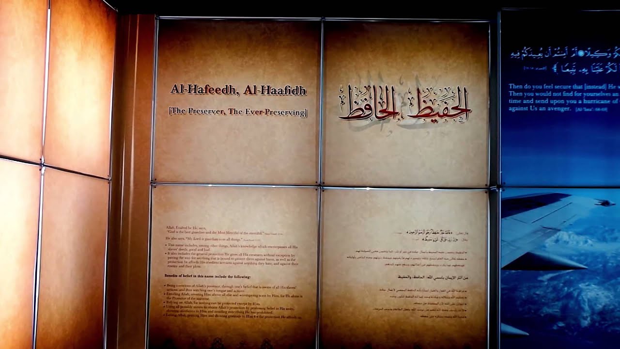 Exhibition Of The Beautiful Names Of Allah swt In Madinah YouTube exhibition-of-the-beautiful-names-of-allah-swt-in-madinah-youtube