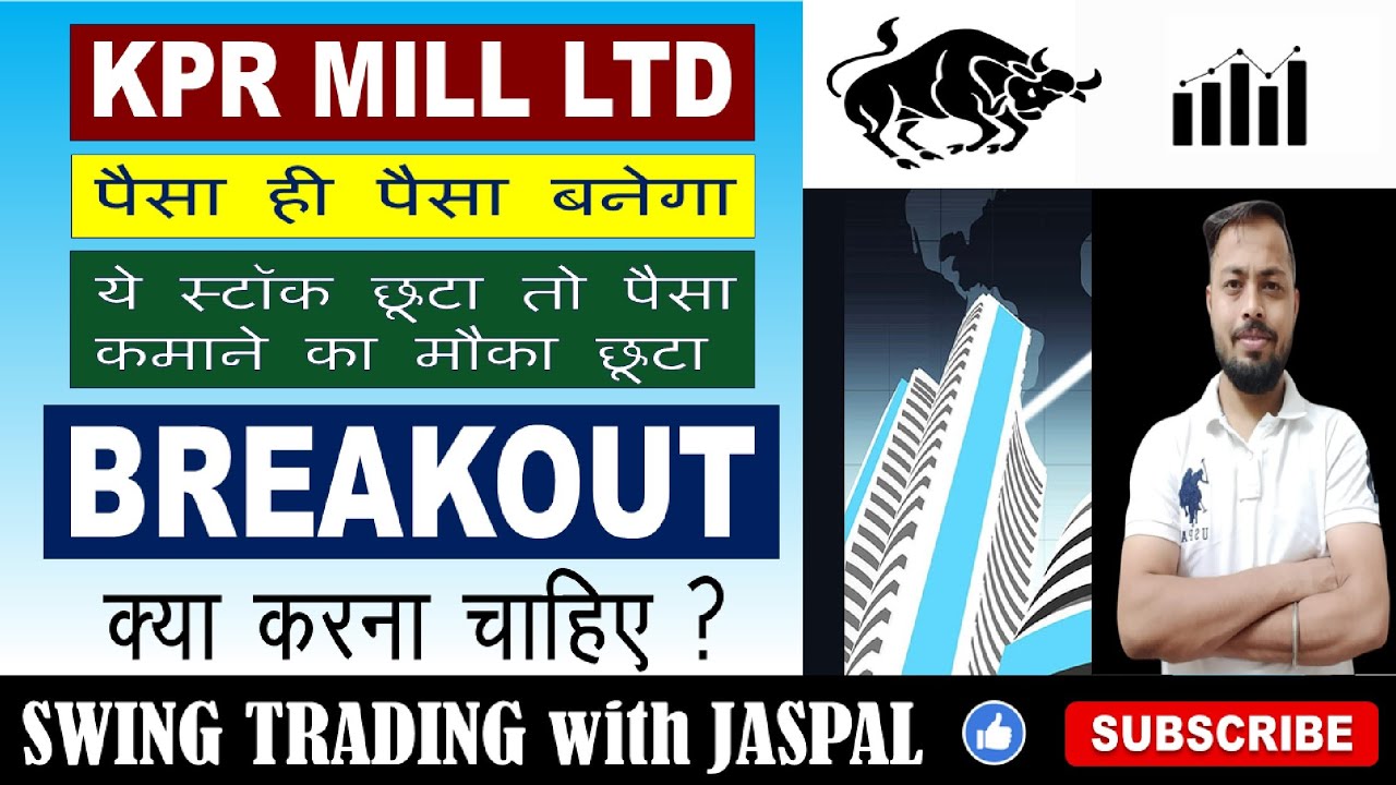 KPR MILL LTD / BEST STOCKS 2024 / BEST STOCKS TO BUY NOW 2024 - YouTube