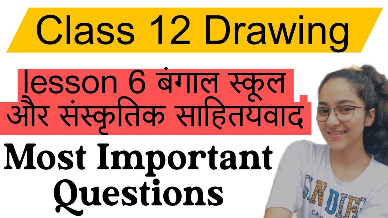 rbsc class 12 drawing chapter 6 new add - YouTube