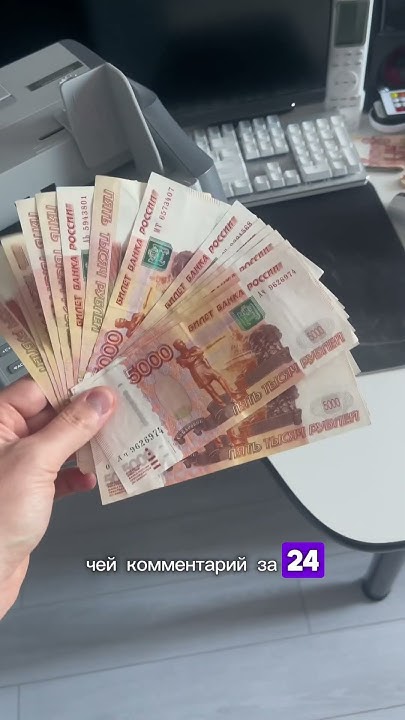 Легкие 100000 тыс рублей именно для тебя!😉 - YouTube