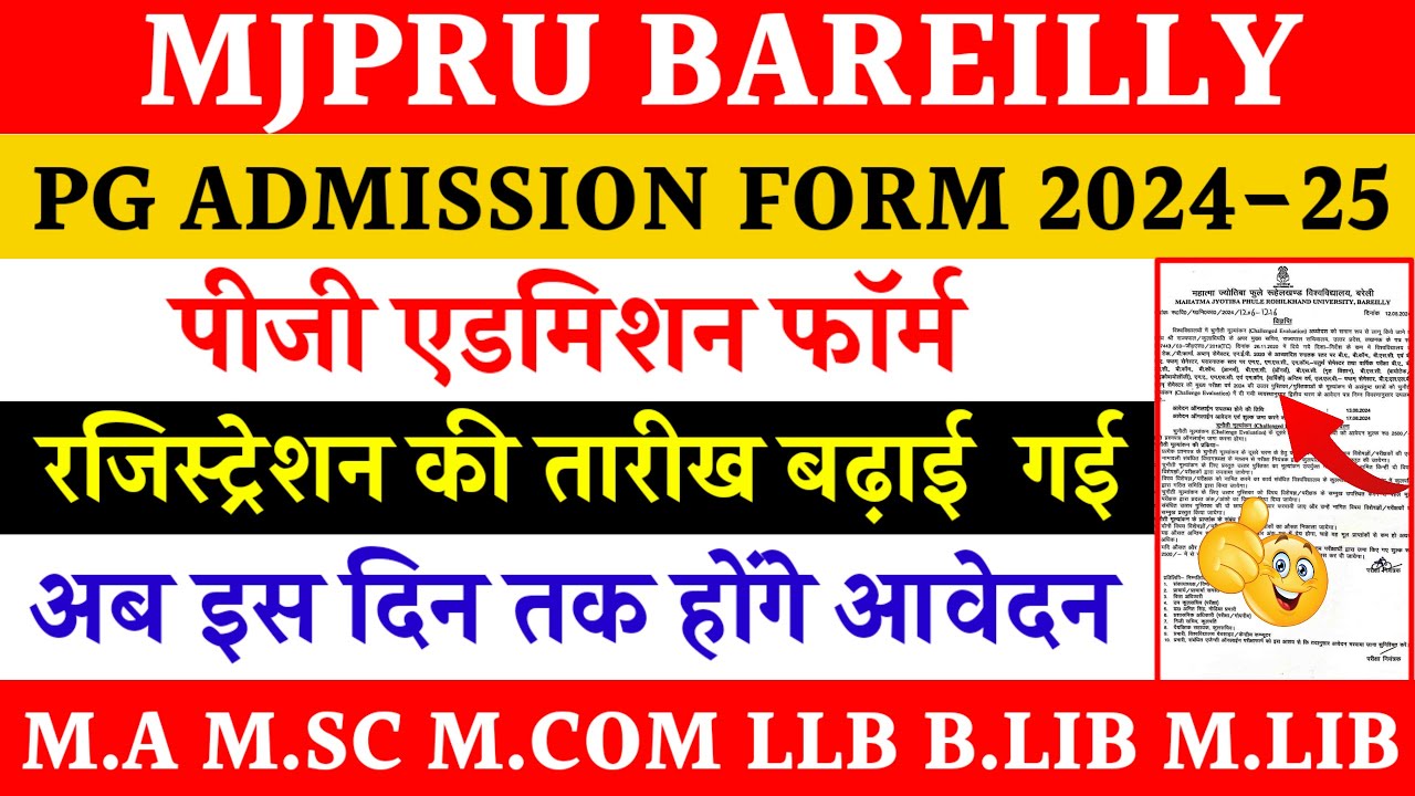 Mjpru pg admission form last date 2024 | Mjpru registration last date ...