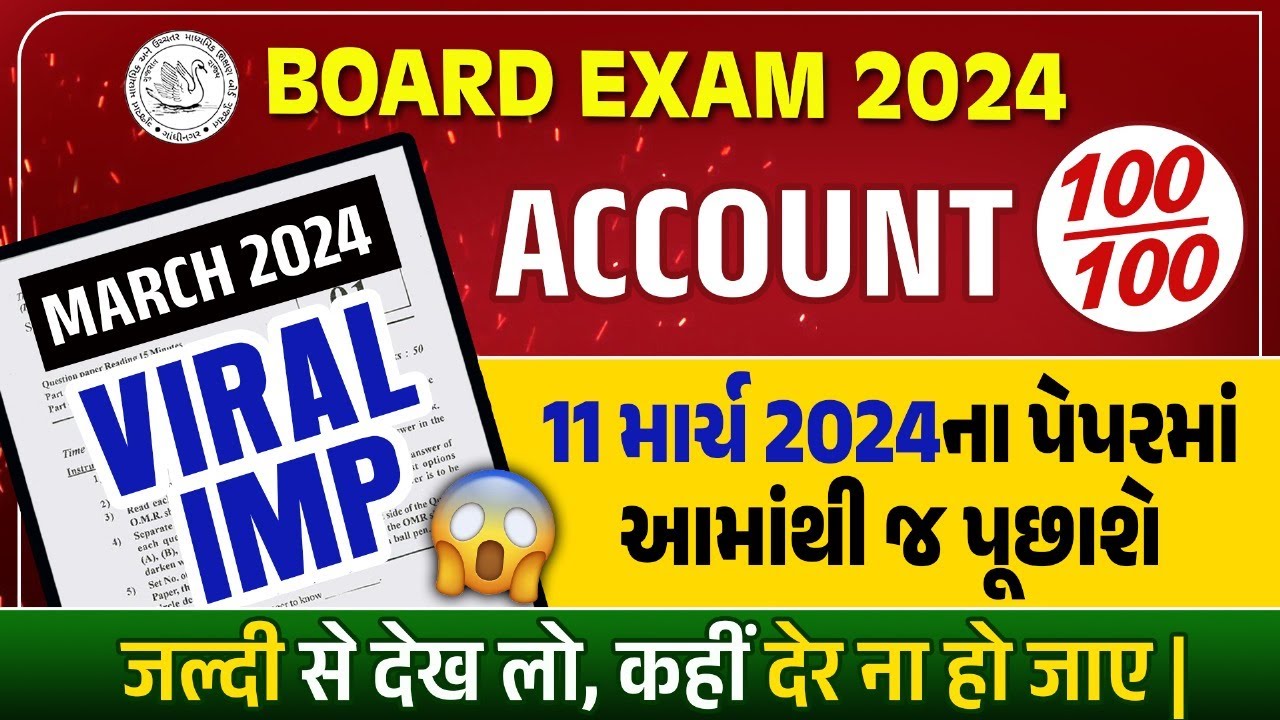 March 2024 Board Exam IMP | Std 12 Account IMP Que & Paper Tips ...