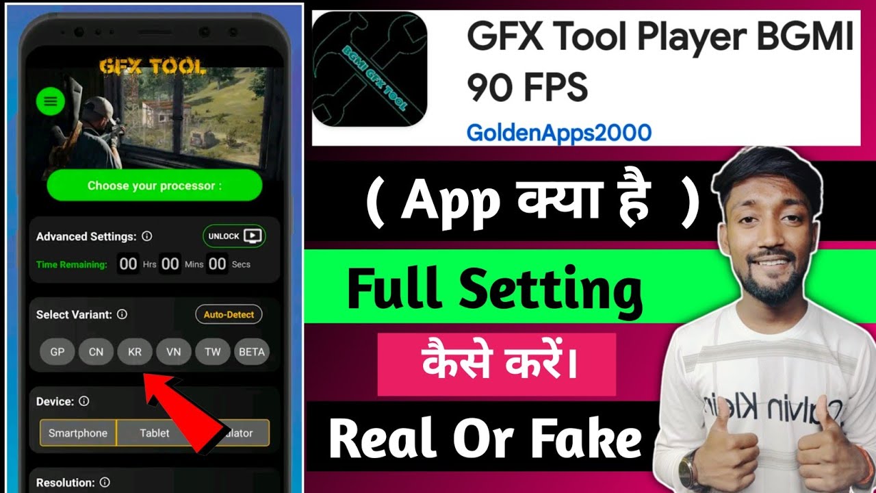gfx tool player bgmi 90 fps app use kaise kare || gfx tool player bgmi ...