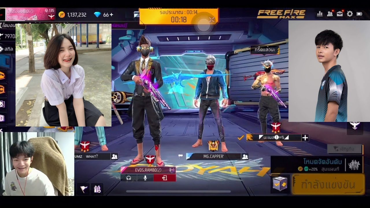 EVOS RAMBO อีโวส แรมโบ้ ลงแรงค์ฟีฟายแบบทีม 4 ( มีสาว เปิดไมค์คุยด้วย ...