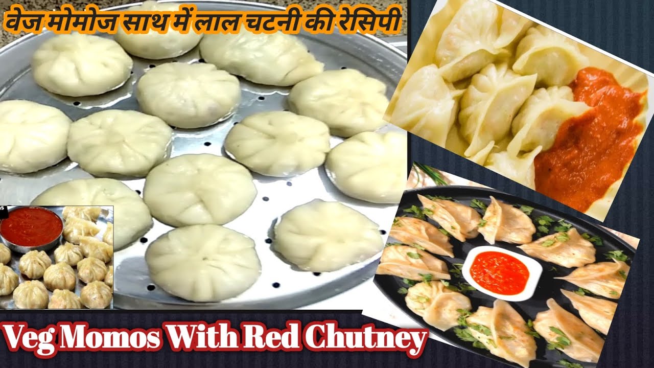 Veg Momos Recipe| वेज मोमोज कैसे बनाएं| Momos Red Chutney Recipe ...