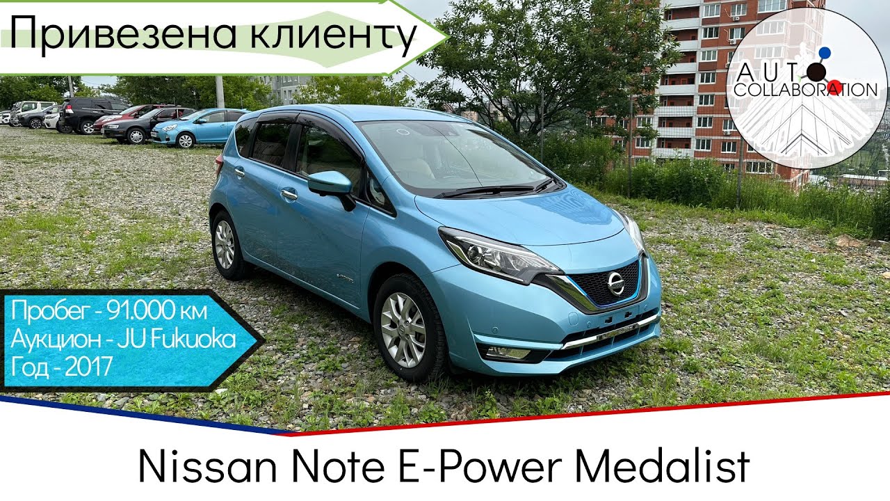 Nissan Note E-Power Medalist - YouTube