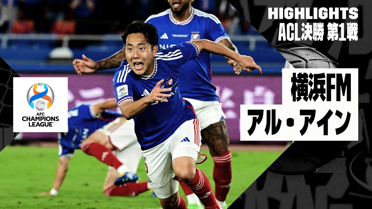 【ACL決勝展望】故障者復帰でアル・アインの調子は上向きも、横浜FM・喜田拓也主将は覚悟の誓い「どんな手を使ってでも獲る」 (3/3) - サッカーマガジンWEB