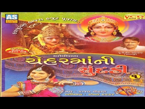 Raas Garba 2014 | Chehar Mana Garba | Gujarati Garba