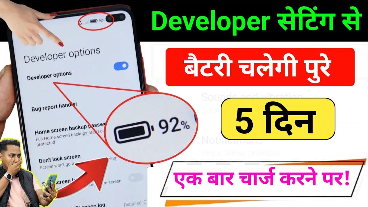 Developer Option Hidden Setting to Fix Battery Drain Problem | developer options battery drain ...