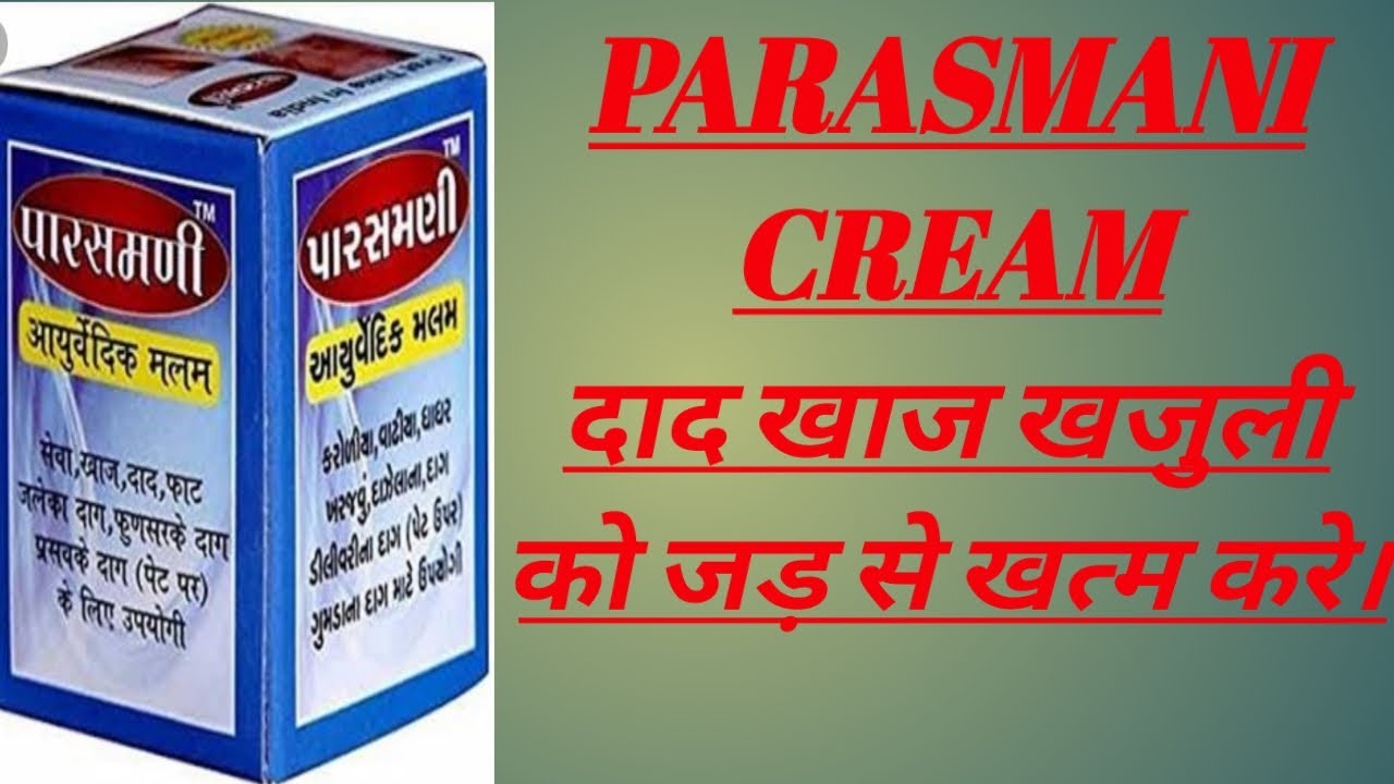 Parasmani Cream//Parasmani cream ke fayde//Parasmani cream review in ...