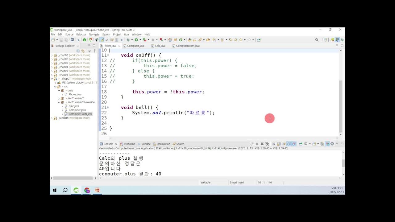 java 45 - 상속 3 - YouTube