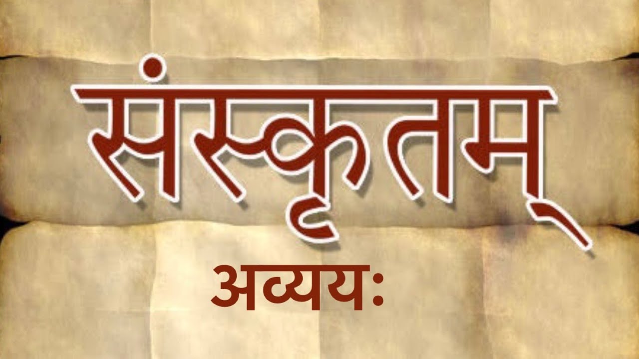 Sanskrit Grammar l Avyay | अव्यय: - YouTube