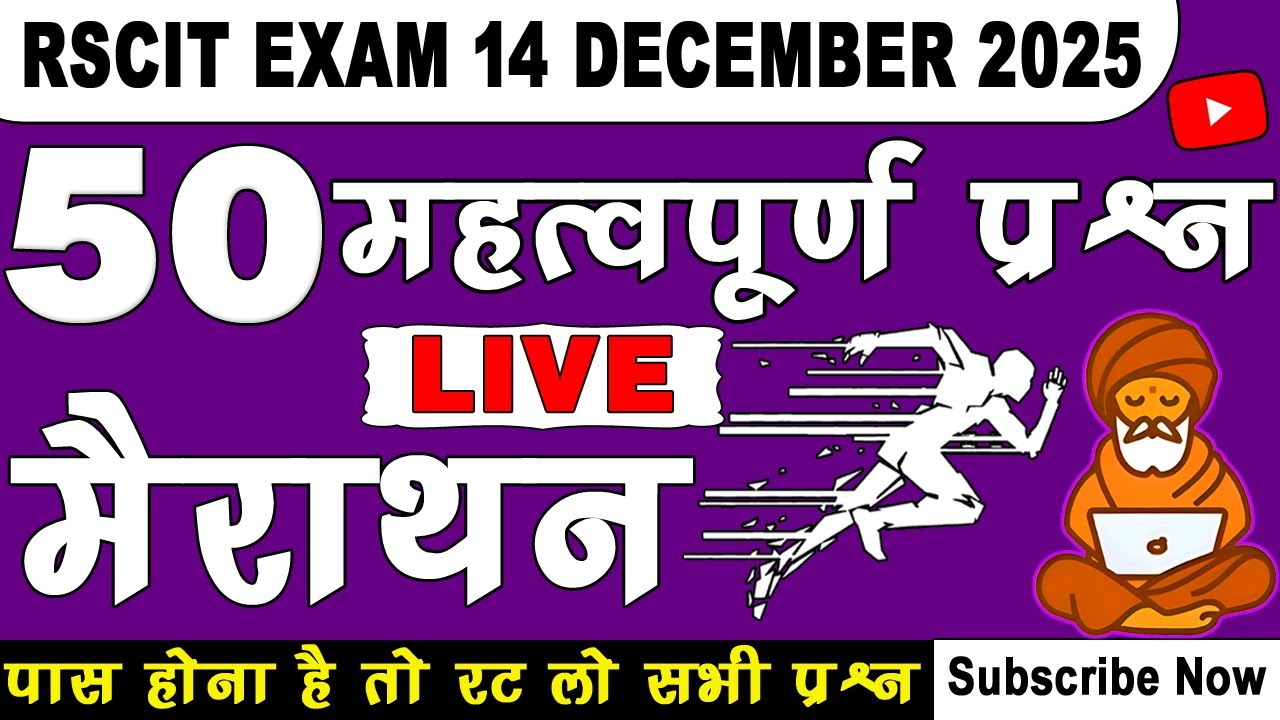 RS-CIT MAIN EXAM 27 APRIL 2025 IMPORTANT QUESTIONS | RSCIT परीक्षा 27 ...