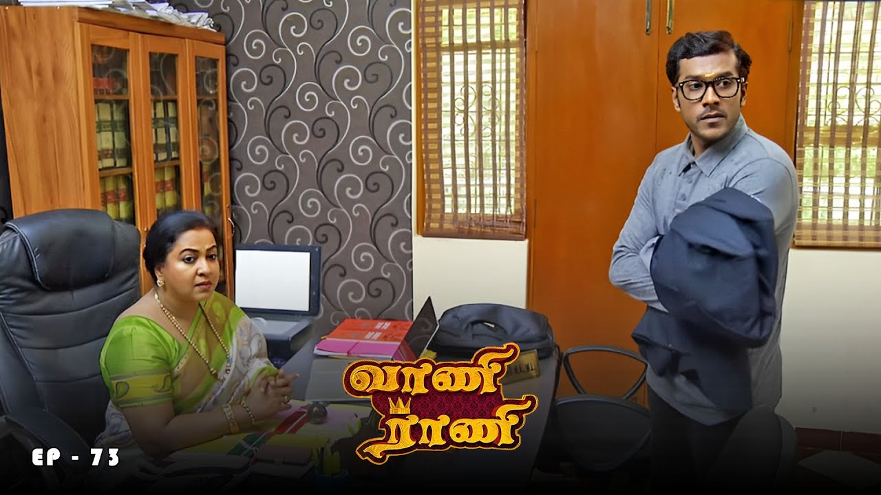 வாணி ராணி - Vani Rani | Ep 73 | Radhika Sarathkumar, Venu Arvind ...