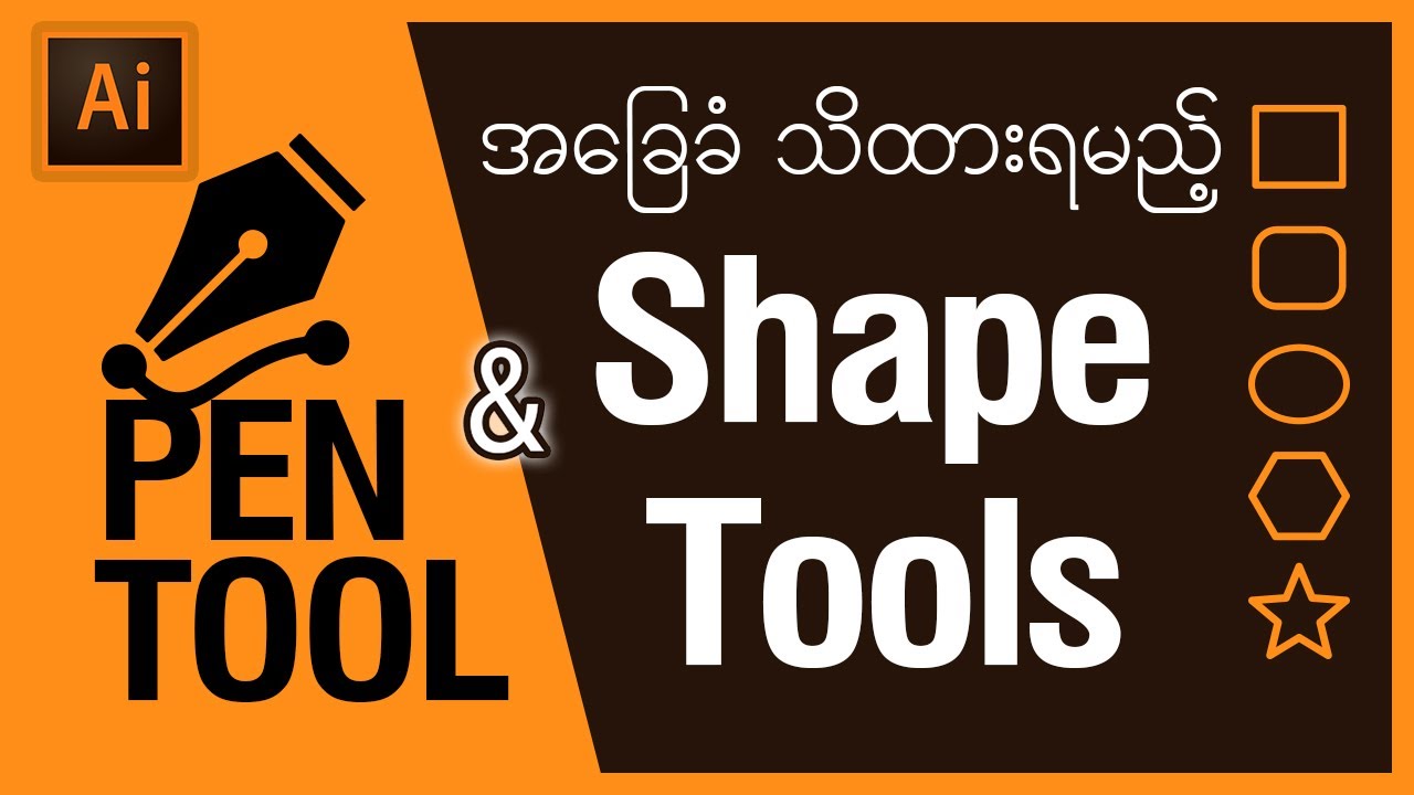How To Use Pen Tool And Basic Shape Tools In Adobe Illustrator how-to-use-pen-tool-and-basic-shape-tools-in-adobe-illustrator