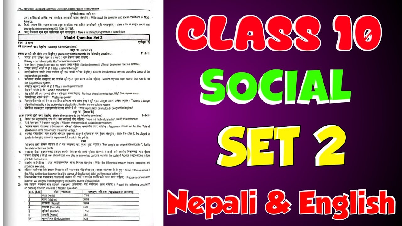 Social Set 2 class 10 | class 10 Social set 2 solution | set 2 Social exercise 2080 | Tenset ...