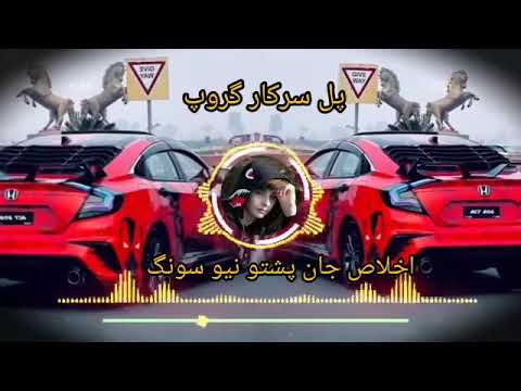 Full sarkar group Amin ullah marwat pashto new song 2025 new song Amin ullah marwat