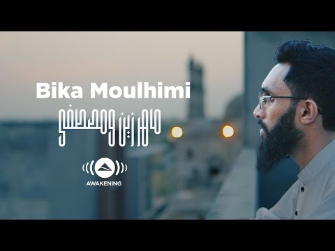 Ya Sayyidi Ya Muhammad || Mehar Zain  & Mustafa Ceceli - Bika Moulhimi || Gulberg Greens Islamabad