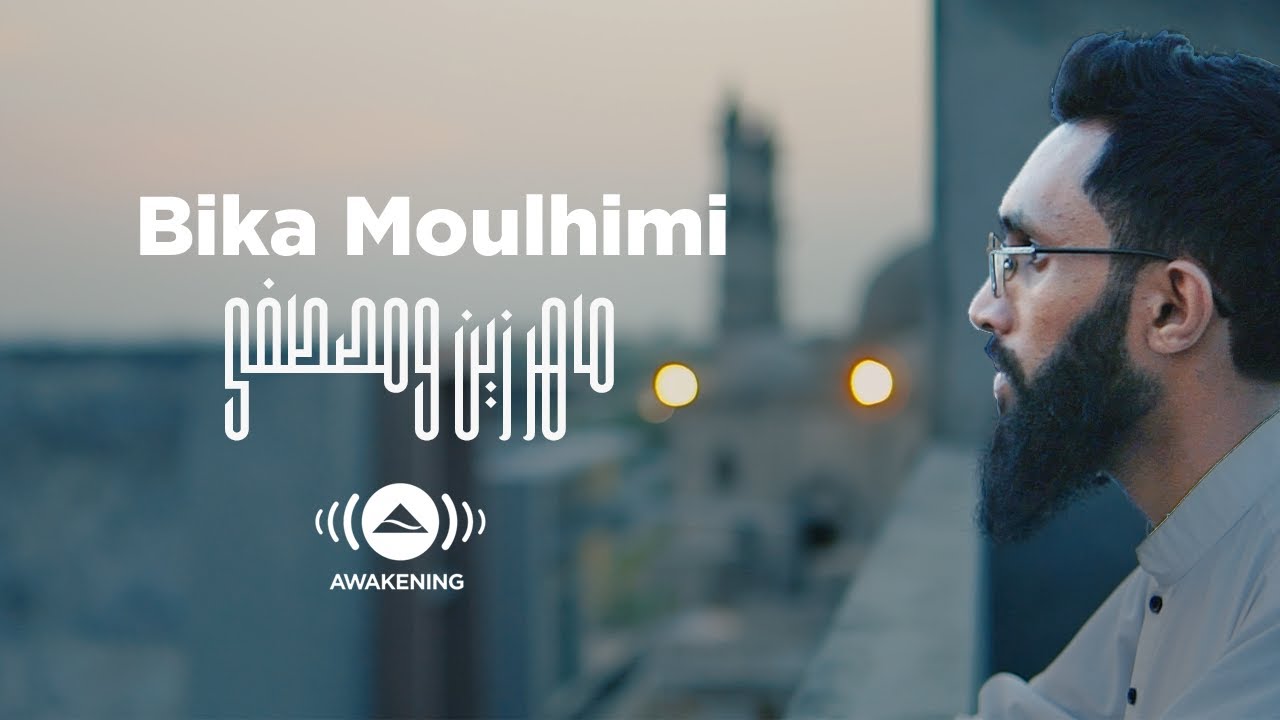 Ya Sayyidi Ya Muhammad || Mehar Zain & Mustafa Ceceli - Bika Moulhimi ...
