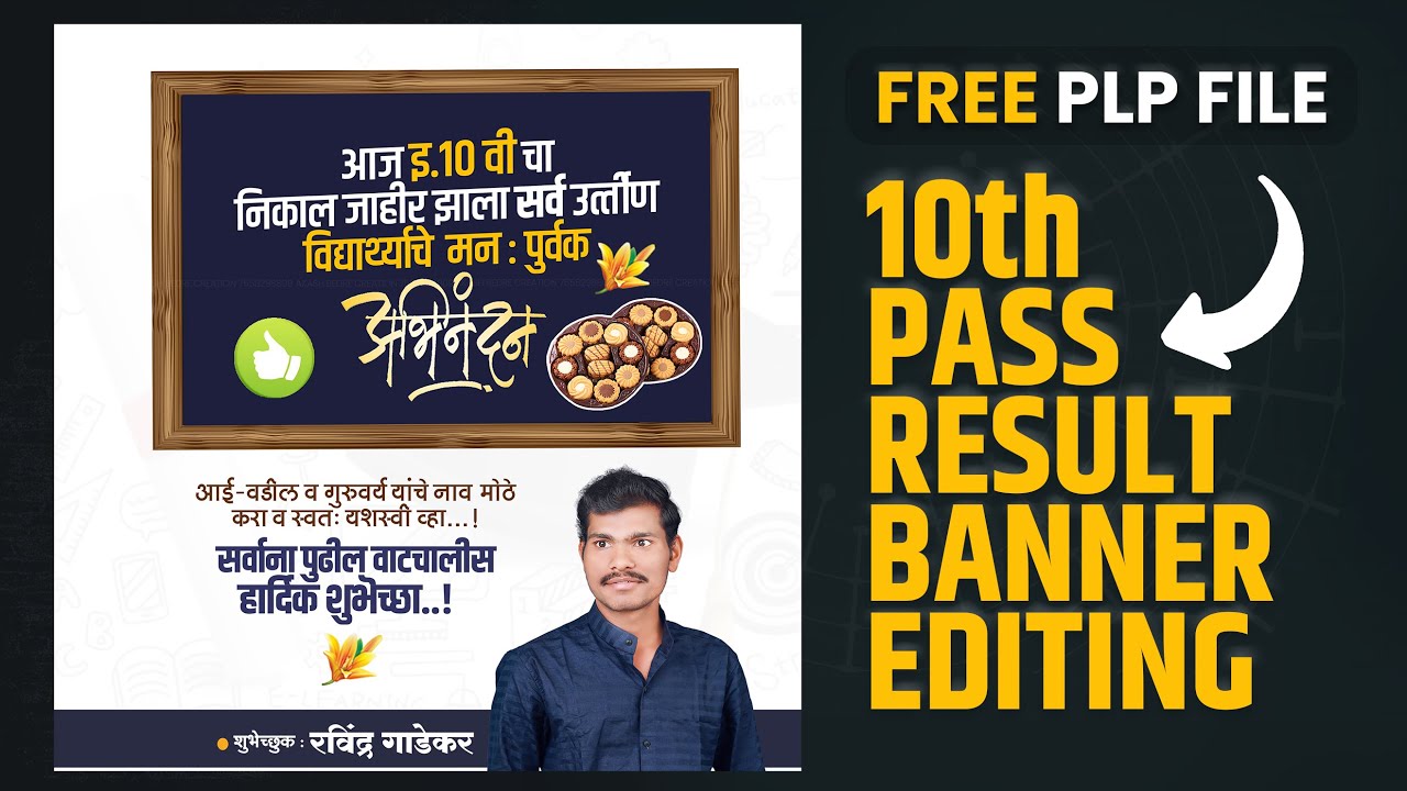 10th Result Banner Editing | 10 result banner editing | SSC अभिनंदन ...