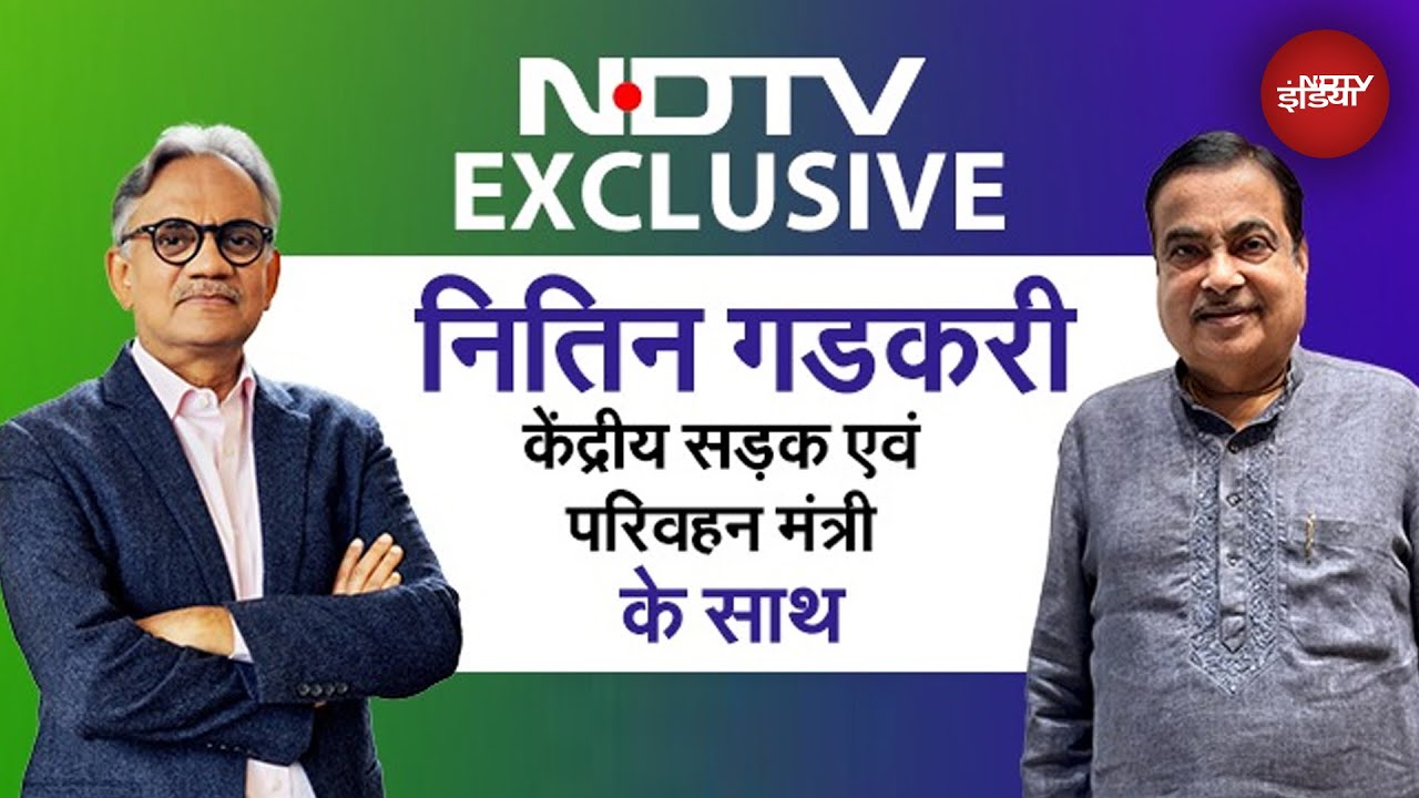 Nitin Gadkari EXCLUSIVE: Nitin Gadkari से NDTV के Editor-In-Chief ...