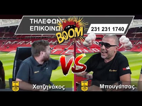 ΣΚΟΤΩΜΟΣ Χατζηνάκου-Μπουγάτσα για ΜΠΑΣΚΕΤ Εθνικής και Άρη με ΠΥΡΗΝΙΚΗ ...
