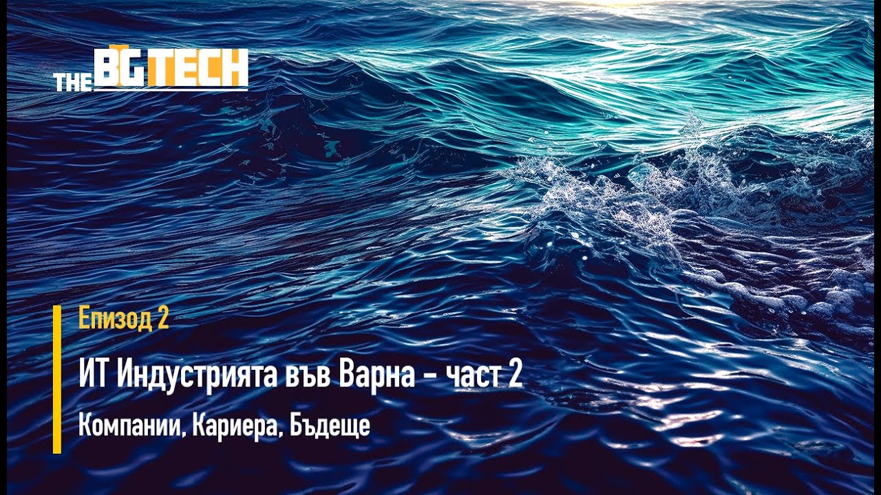 ИТ Индустрията във Варна - част 2 | Епизод 2 | The BIG TECH #BG | DevStyleR - YouTube