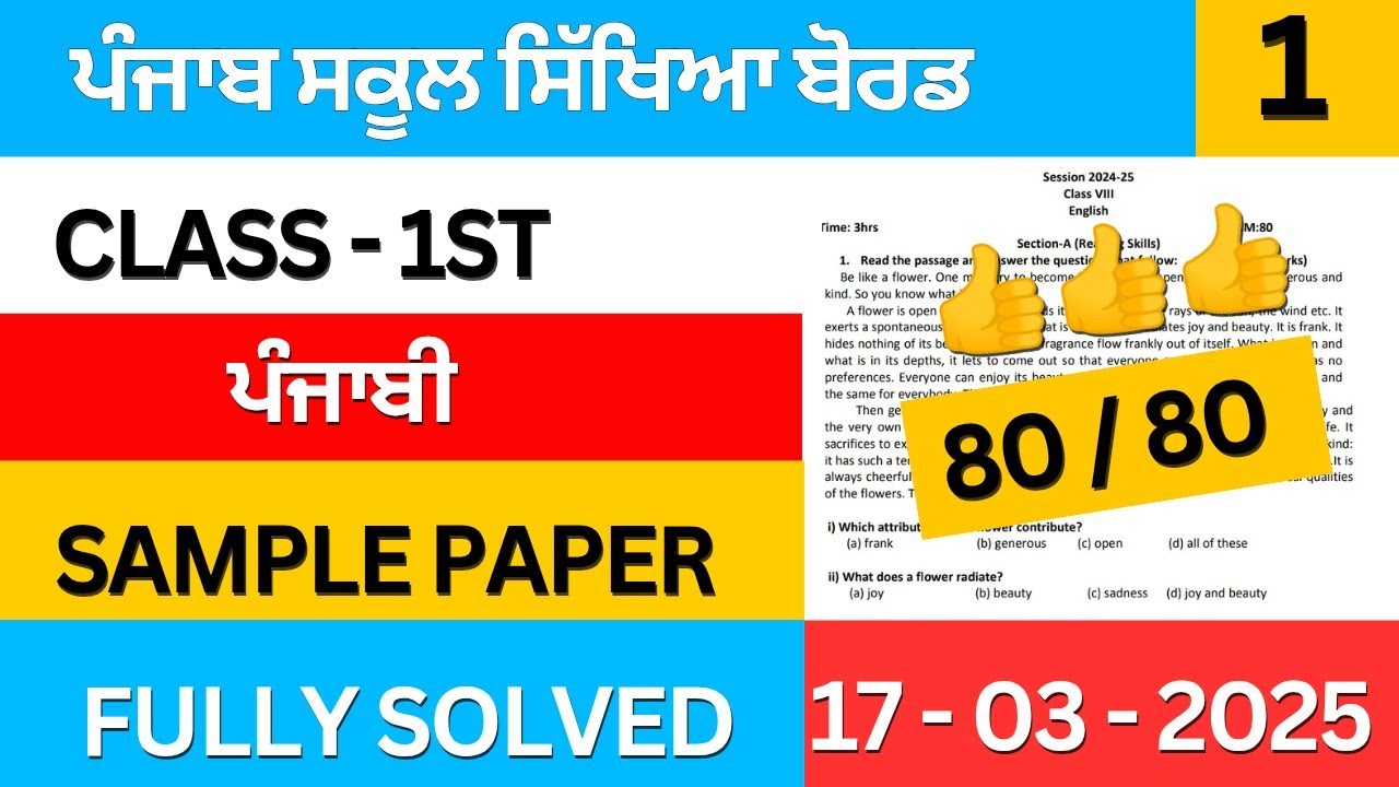 pseb class 1st Punjabi final paper fully solved | class 1st punjabi ...