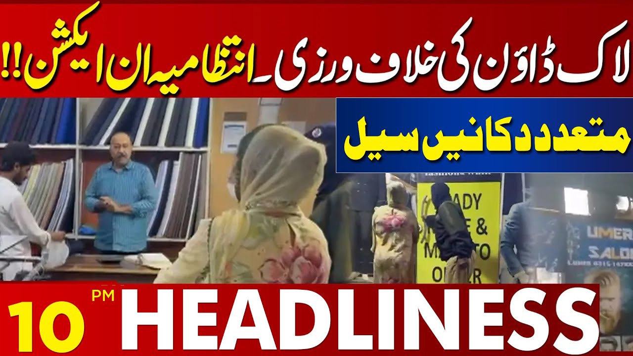 Government In Action | Lockdown violation | Maryam Nawaz | Lahore News Headlines 10 PM | 20 Nov ...